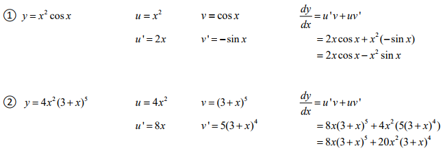 Product Rule - Advanced Higher Maths